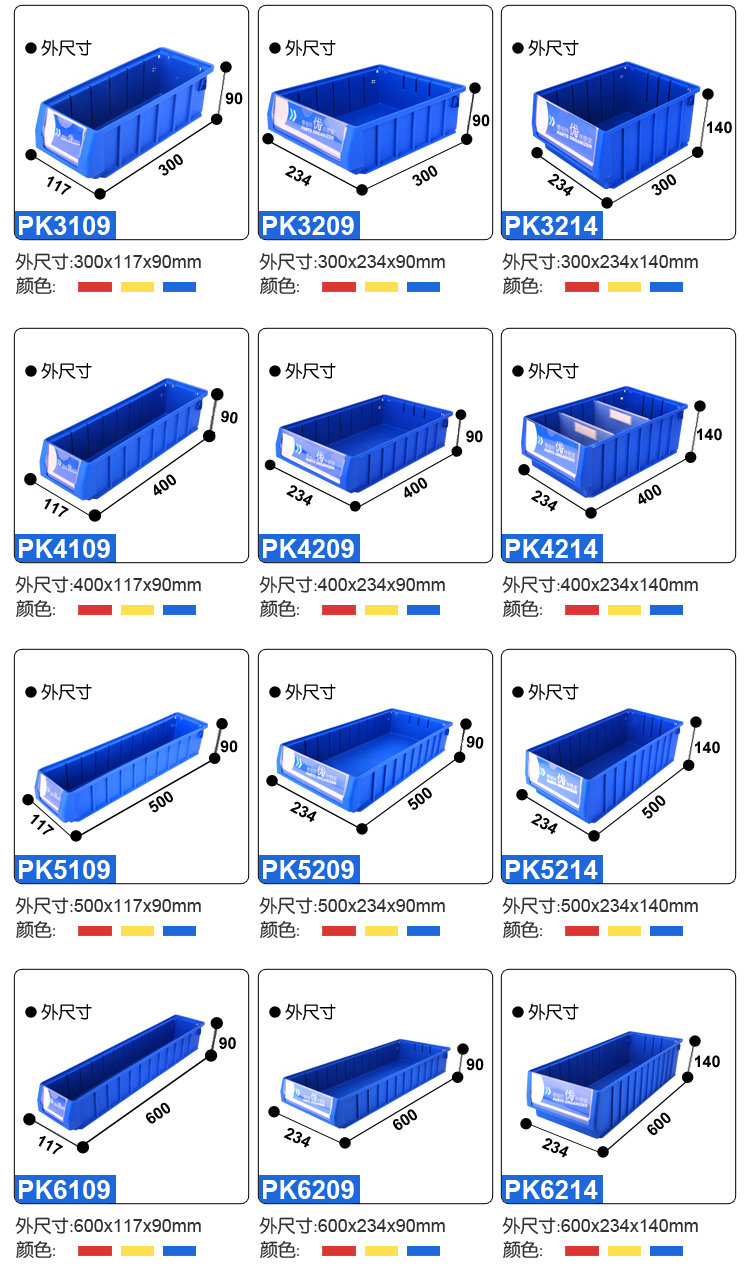 PK6109多功能物料盒_青岛冠宇